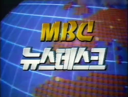 MBC Newsdesk | Logopedia | Fandom