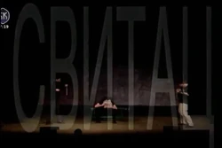 Svitac | Logopedia | Fandom