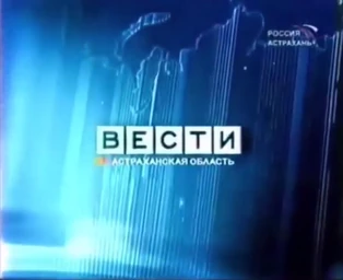 Vesti-Astrakhan Oblast | Logopedia | Fandom