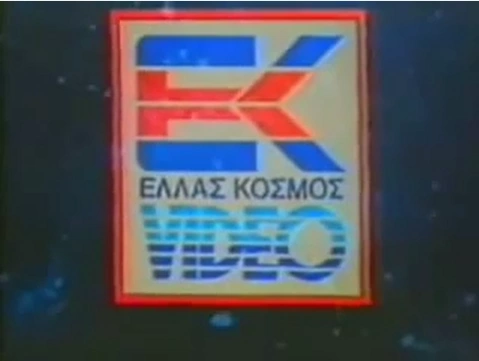 Hellas Kosmos Video | Logopedia | Fandom