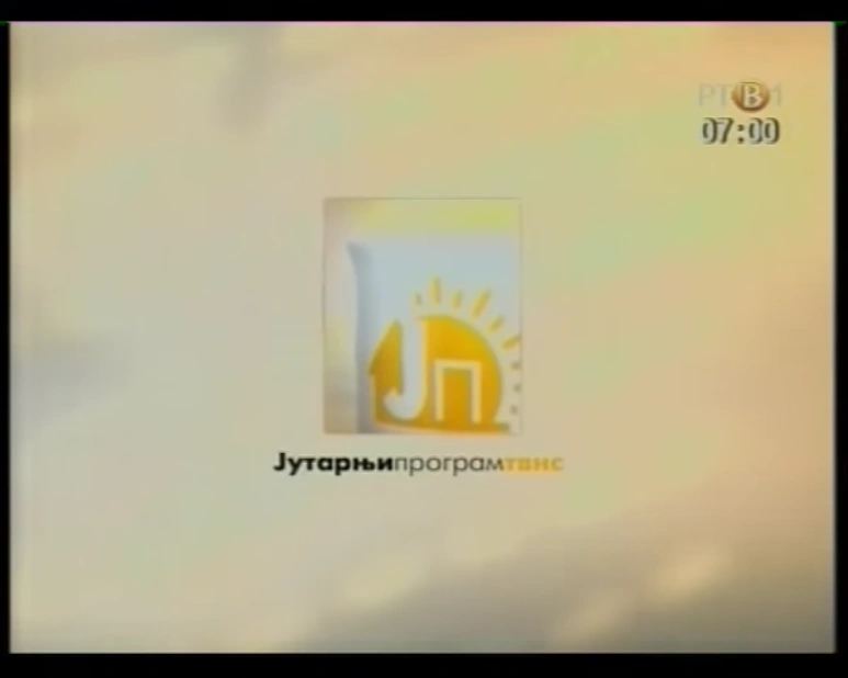 Dobro jutro Vojvodino | Logopedia | Fandom