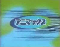 Animax | Logopedia | Fandom