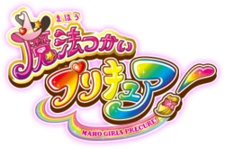 Maho Girls Pretty Cure! | Logopedia | Fandom