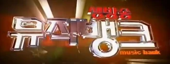 Music Bank | Logopedia | Fandom