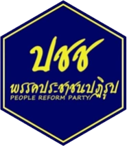 People Reform Party | Logopedia | Fandom