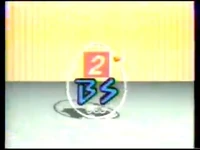 NHK BS2/Idents | Logopedia | Fandom