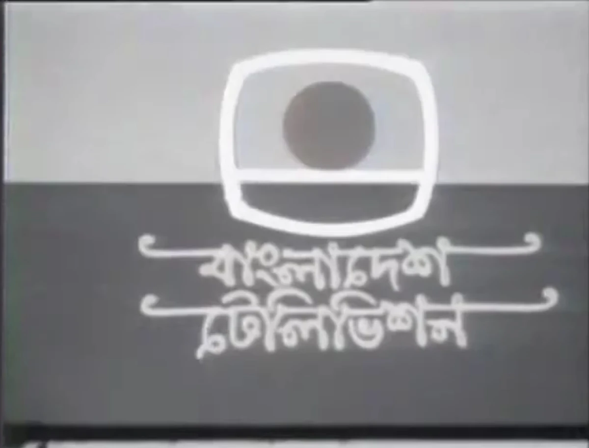 Bangladesh Television | Logopedia | Fandom