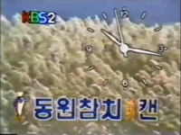 KBS2/Idents | Logopedia | Fandom