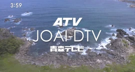Aomori Television/Idents | Logopedia | Fandom