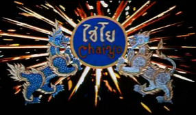 Chaiyo Production | Logopedia | Fandom