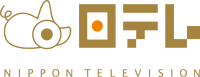 Nippon Television/Other | Logopedia | Fandom