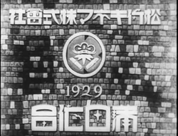 Shochiku/Idents | Logopedia | Fandom