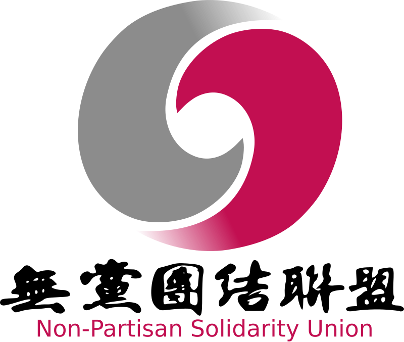 Non-Partisan Solidarity Union | Logopedia | Fandom