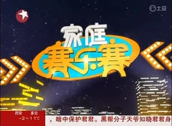Family Feud (China) | Logopedia | Fandom