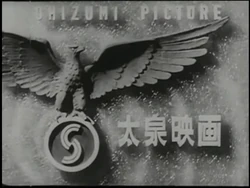 Ohizumi Picture | Logopedia | Fandom