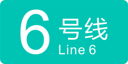 Line 6 (Shenzhen Metro) | Logopedia | Fandom