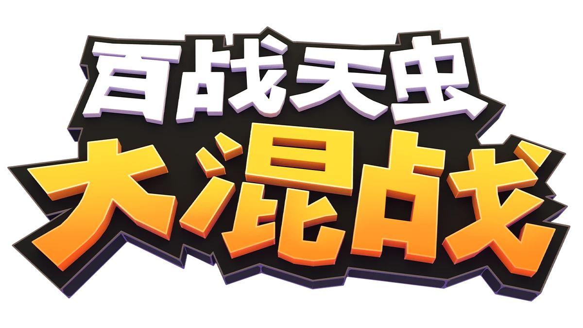 Worms Rumble | Logopedia | Fandom