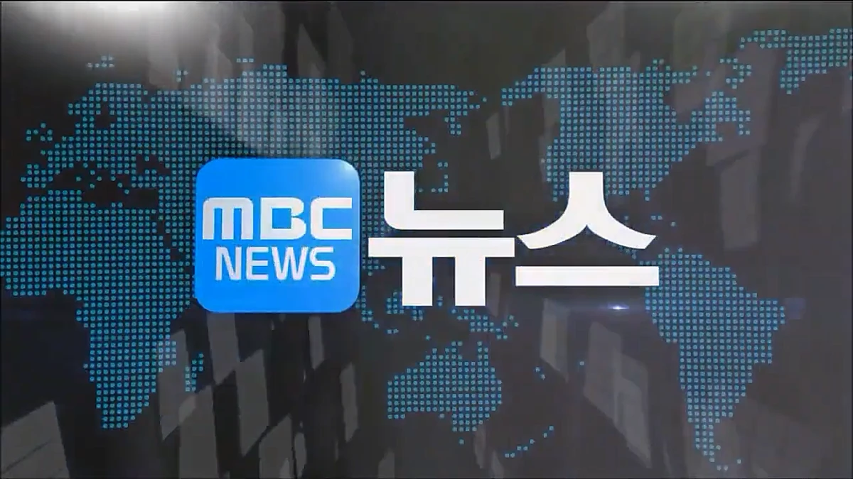 MBC News | Logopedia | Fandom