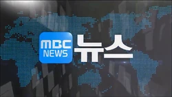 MBC News | Logopedia | Fandom