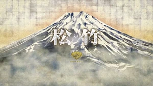 Shochiku/Other | Logopedia | Fandom