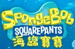 SpongeBob SquarePants/International Titles | Logopedia | Fandom