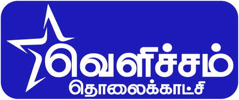 Velicham TV | Logopedia | Fandom