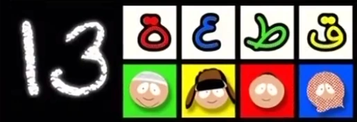 Block 13 | Logopedia | Fandom