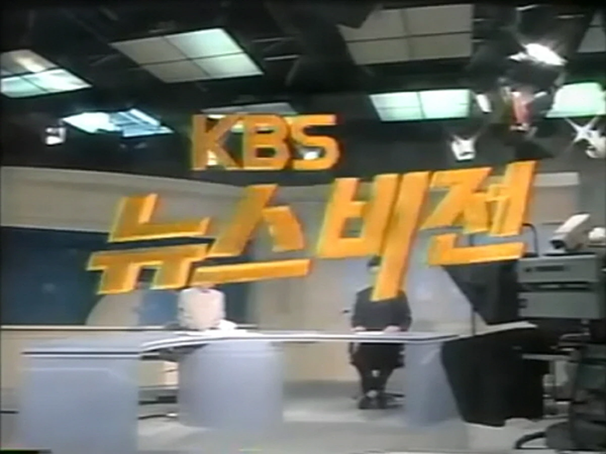 Category:KBS2 | Logopedia | Fandom