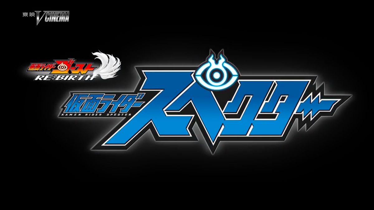Kamen Rider Ghost RE:BIRTH: Kamen Rider Specter | Logopedia | Fandom Kamen Rider Ghost RE:BIRTH: Kamen Rider Specter | Logopedia | Fandom