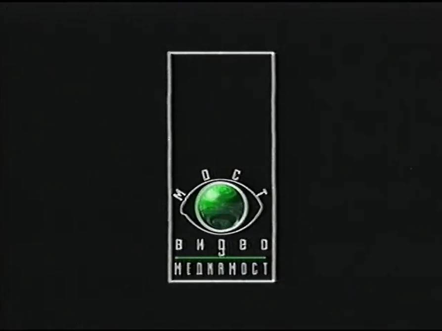 Most-Video (Russia) | Logopedia | Fandom