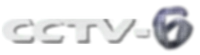 CCTV-6 | Logopedia | Fandom