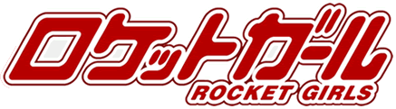 Rocket Girls | Logopedia | Fandom
