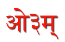 Arya Samaj | Logopedia | Fandom