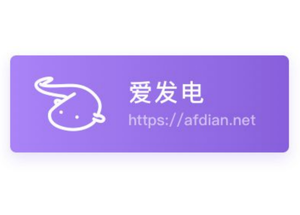 Afdian | Logopedia | Fandom