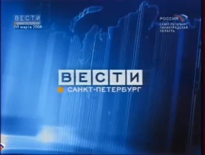 Vesti-Sankt-Petersburg | Logopedia | Fandom