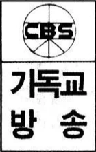 CBS Standard FM | Logopedia | Fandom