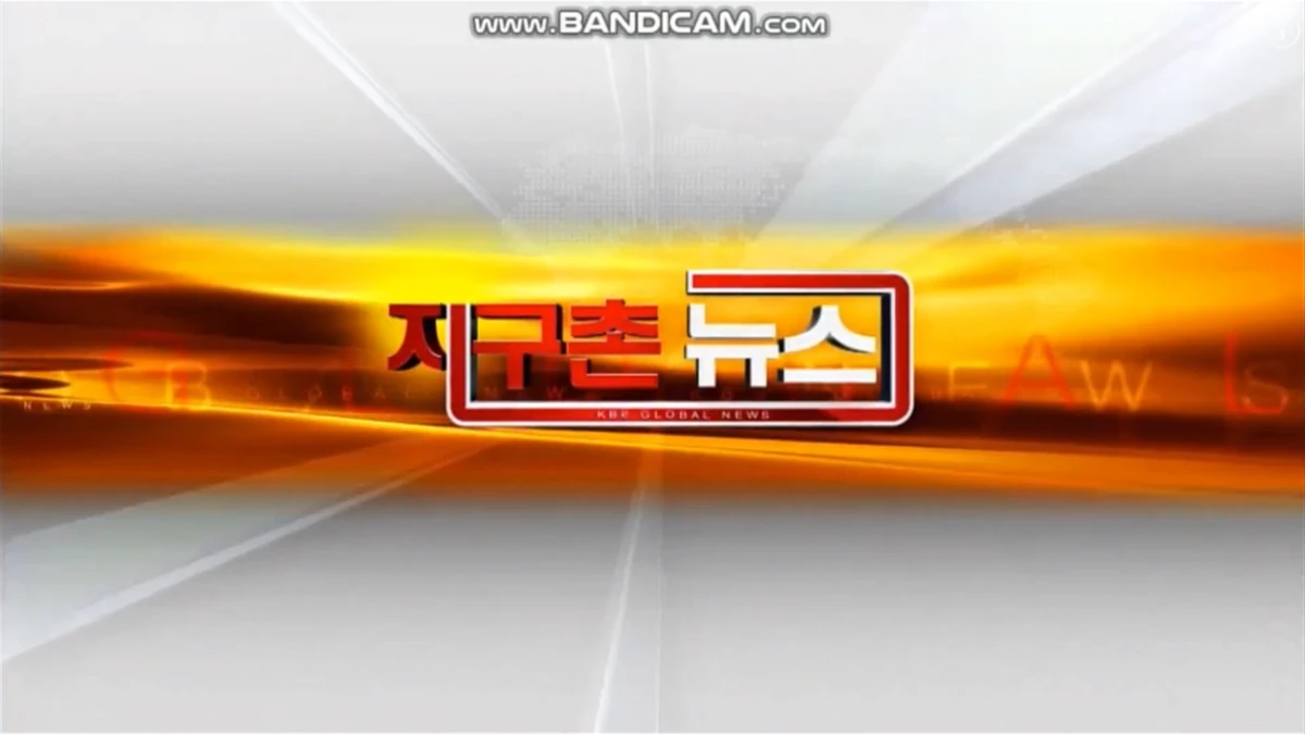 KBS Global News | Logopedia | Fandom