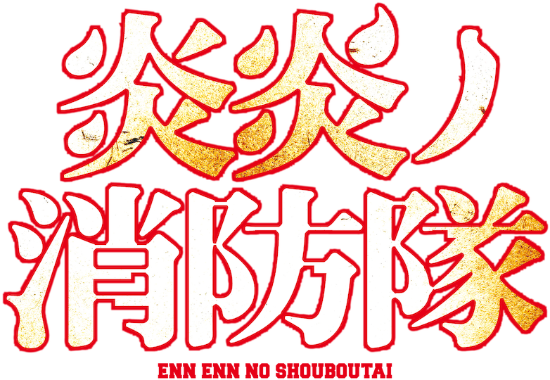 Fire Force | Logopedia | Fandom