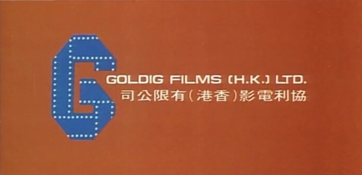Goldig Films (H.K.) Ltd. | Logopedia | Fandom