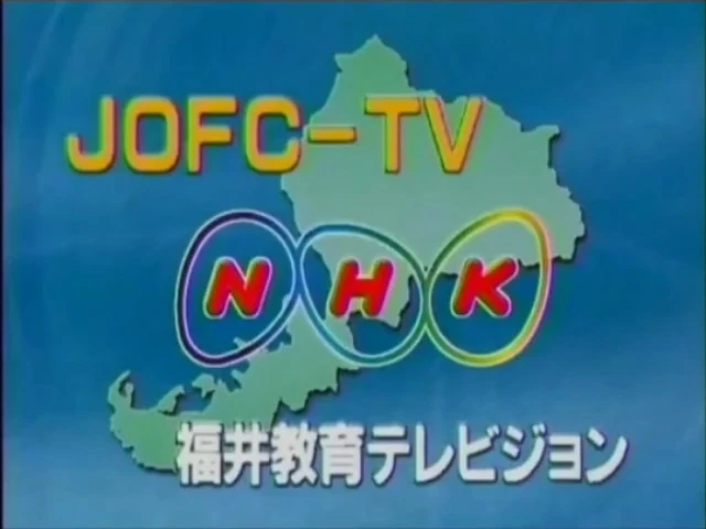 NHK Educational TV Fukui | Logopedia | Fandom
