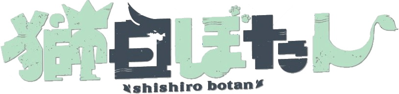 Shishiro Botan | Logopedia | Fandom