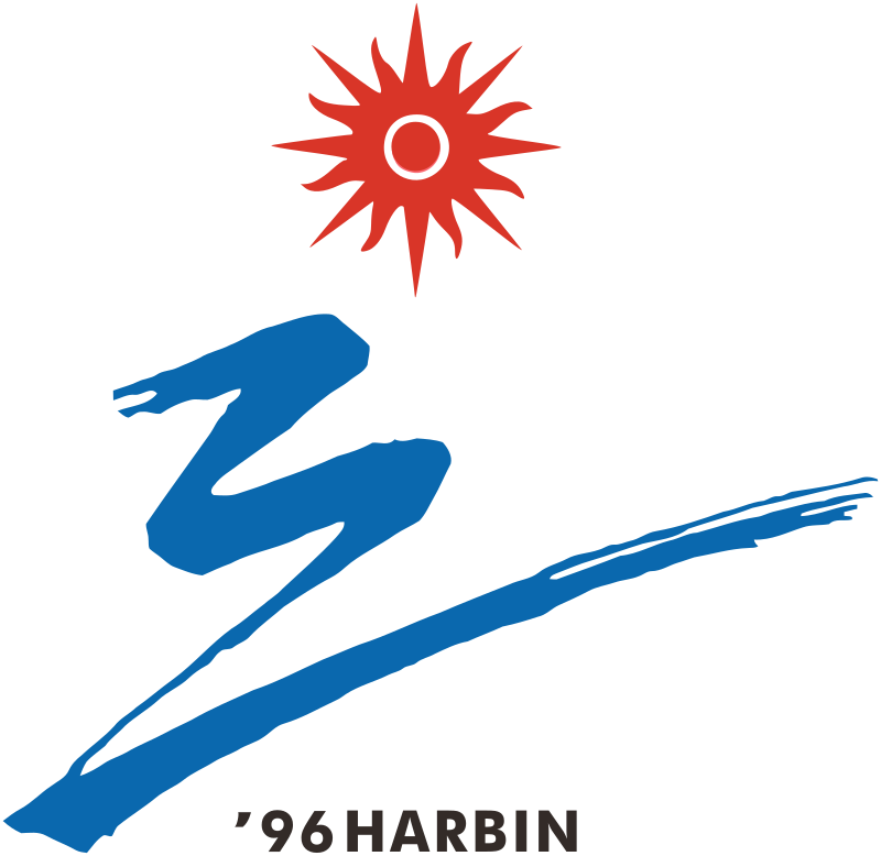 Harbin 1996 | Logopedia | Fandom