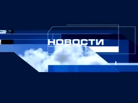 Novosti (Channel One Russia) | Logopedia | Fandom