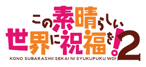 KonoSuba: God's Blessing on This Wonderful World! | Logopedia | Fandom