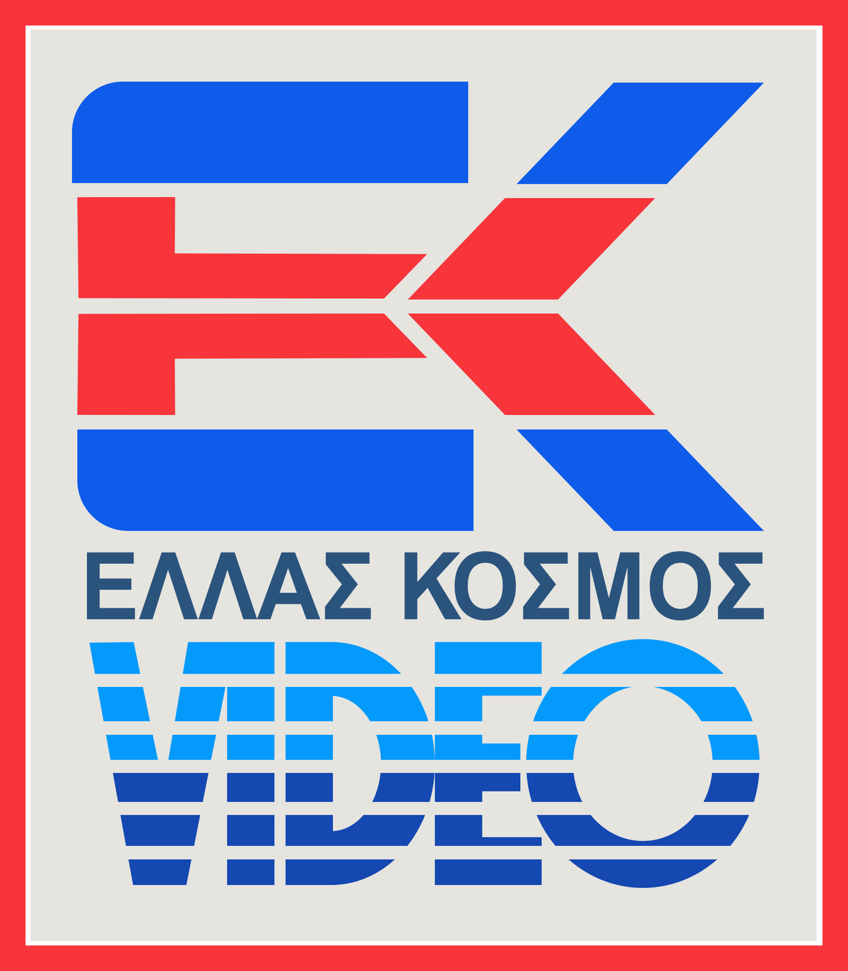 Hellas Kosmos Video | Logopedia | Fandom