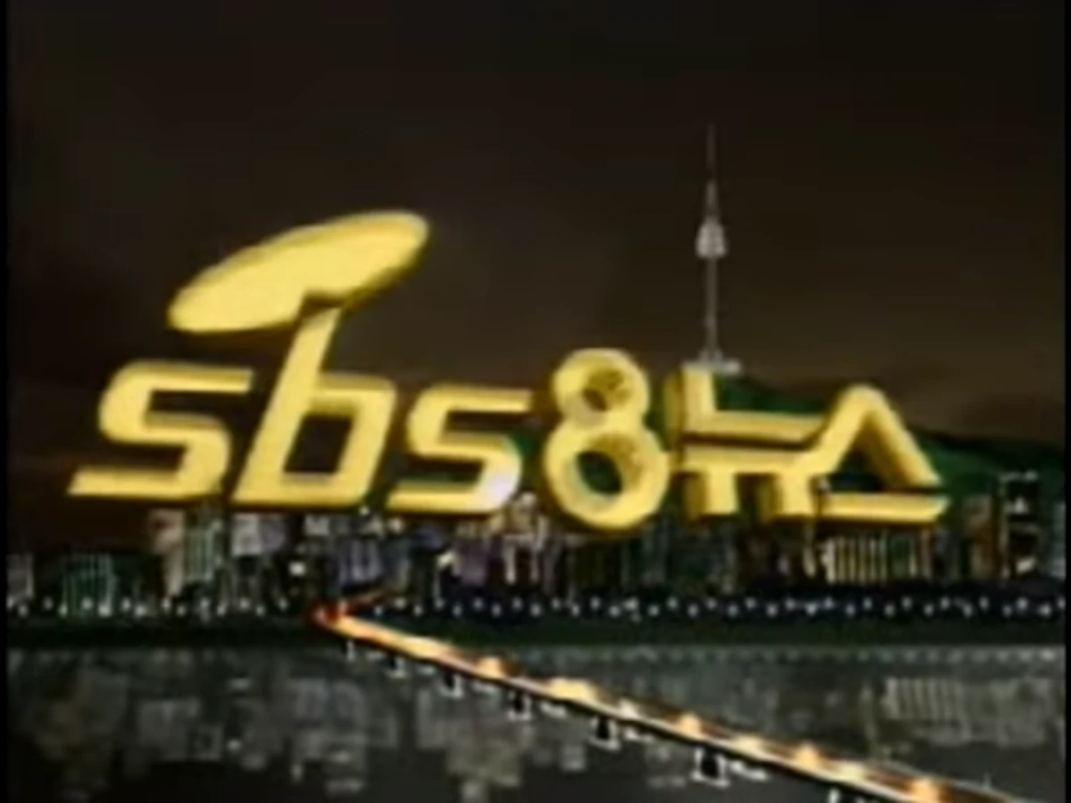 SBS 8 News | Logopedia | Fandom