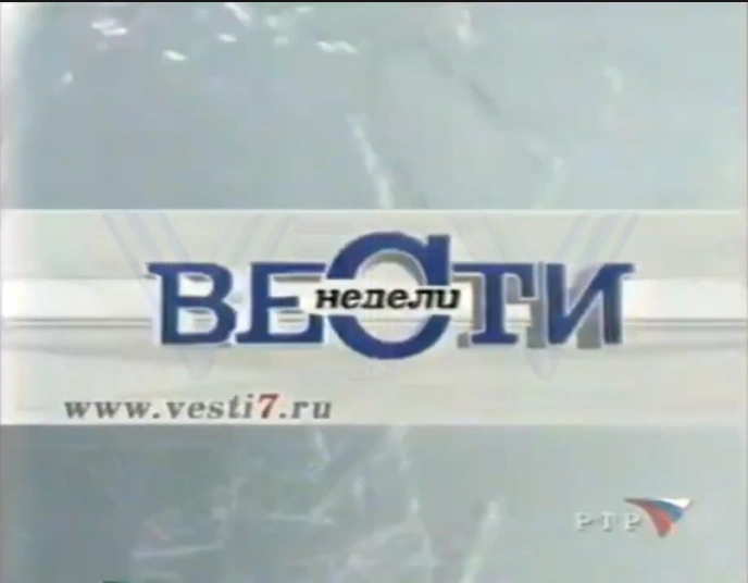 Vesti nedeli | Logopedia | Fandom