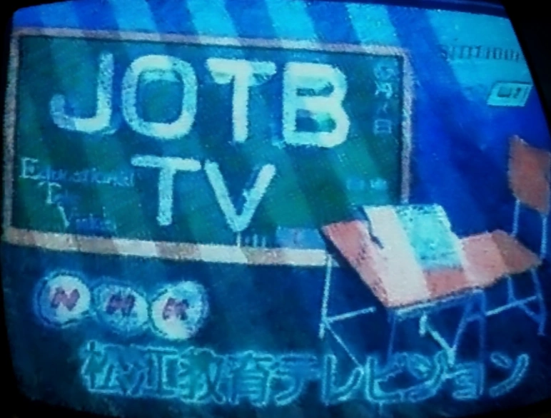 NHK Educational TV Matsue | Logopedia | Fandom