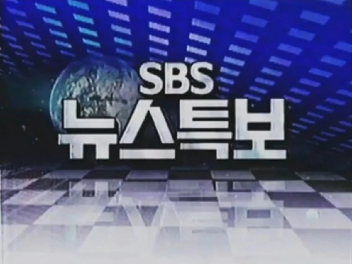 SBS Breaking News | Logopedia | Fandom