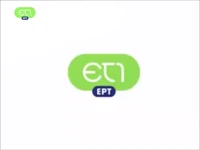 ERT1/Other | Logopedia | Fandom